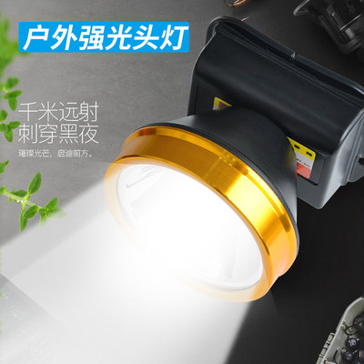 速发头灯强光充电超户头戴式超轻小号夜电鱼亮外家用钓筒矿工头灯