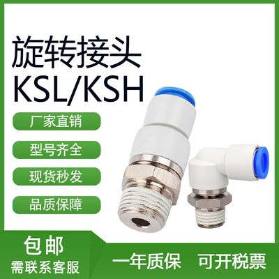 速发C高速旋转接头KS2/K04/06/18/00/1H-M5/M6/01S/02S/0S/04S