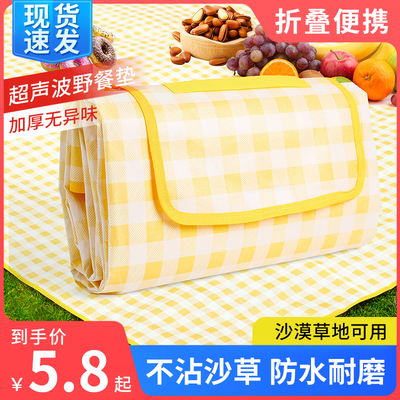 速发野餐垫防潮携加厚户外露营野餐装备春水便垫防游郊游可折叠野