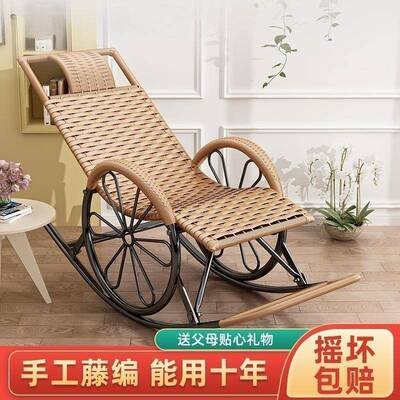 夏季藤懒椅摇椅家用摇摇椅大人逍椅老人阳台休闲躺椅藤编人椅NDC