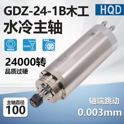 GDZ-24-1B电主轴 Φ100-3.2kw水冷广告电主轴HQD翰琪厂家直销
