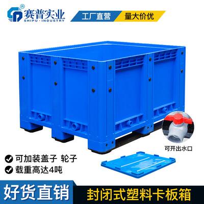 大型封闭式卡板围板箱可带子可盖周加轮箱子ZQP超大转箱物流箱卡