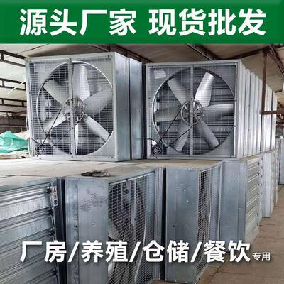 负压风380牧大功率3801V畜养机殖大棚HBP工厂工业排风换气扇大风
