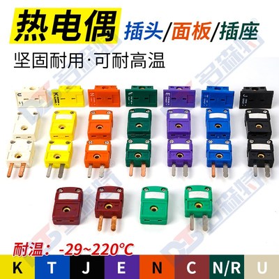 原装进口K型热电偶插头黄色SMPW-K-M/F T型J型S型N型对插件连接器