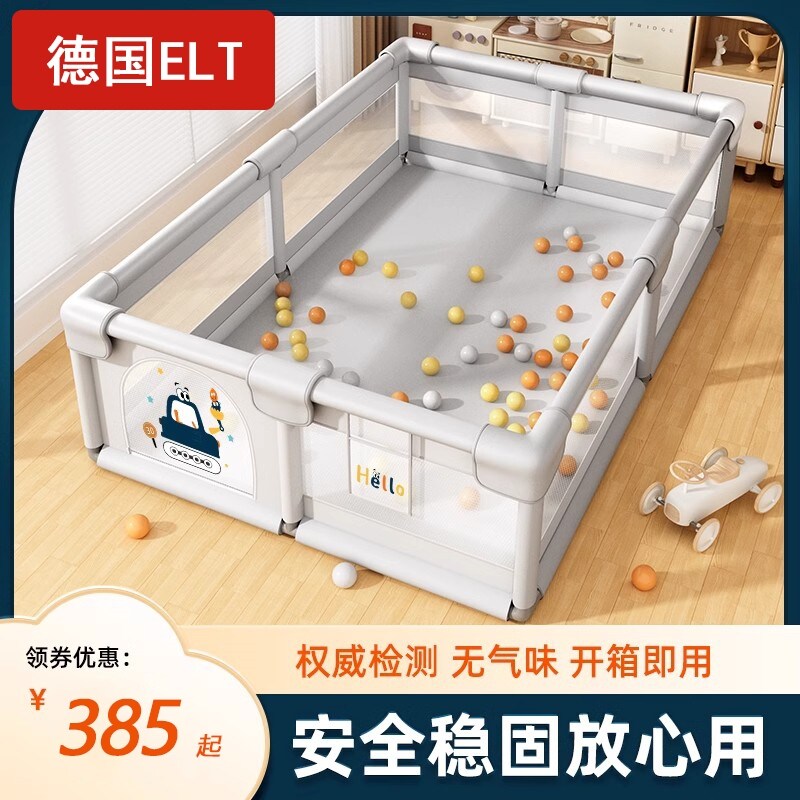 德国婴儿围栏儿童防护栏客厅地上学步宝宝室内家用游戏爬行垫一体