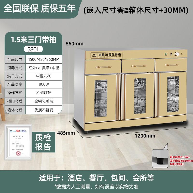 商用嵌入式毒柜立式酒店食消毒碗盘堂柜多功能烘 干消干规格可定Y