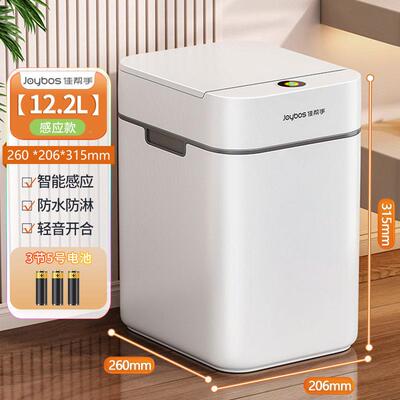 佳帮手智能应感款垃LJT-X圾桶家用025新客厅厨房卫生间厕所自2动