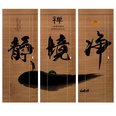 中式帘覆古室竹帘ZL202001卷帘门隔断窗茶禅意免打窗帘书房孔背景