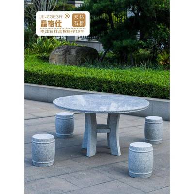 石桌石头凳天外然户石桌子花岗岩HD6691大石理庭院花园室外桌椅别