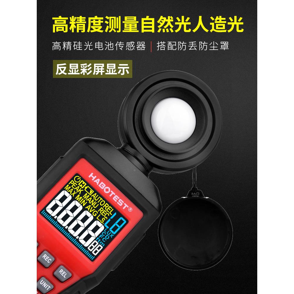 HT度60L数字照度计测光高精JYM度光仪度测量仪流明2测试仪亮计光