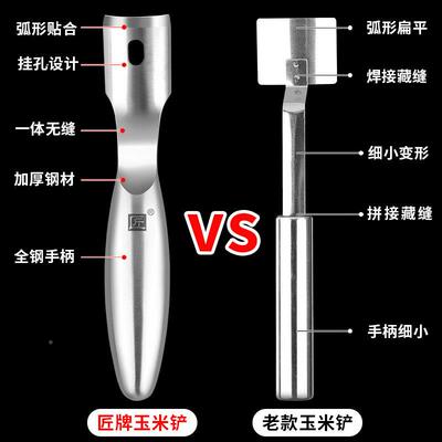 玉钢米剥离神加厚器不锈玉米刨家用剥玉米手动YMC-01鲜玉牌米削脱