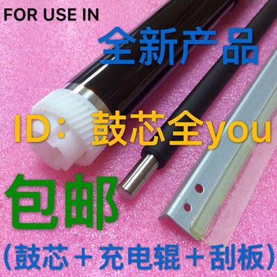 全新适合京瓷KM1800 TA1801 2200 2201鼓芯 充电辊 刮板 硒鼓配件