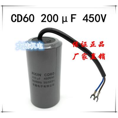 电机电容电机启动电容器 运转电容器 CD60 200UF 150UF 250V 450V