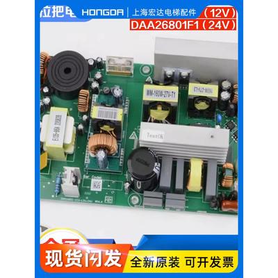 电梯轿顶电源板DAA26801F1 F4适用OTIS西子奥的斯电梯配件