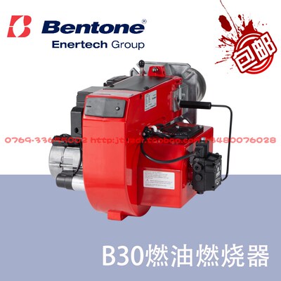 Bentone百通ST133K10K轻油燃烧机B30 40 45A-2单双段火柴油燃烧器
