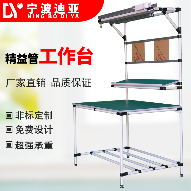 线棒工作台铝型材工作台精益管工作台操作台线棒货架厂家订做