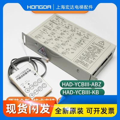 核奥达门机变频器适用博林特HAD-YCBIII-ABZ门机盒控制器电梯配件