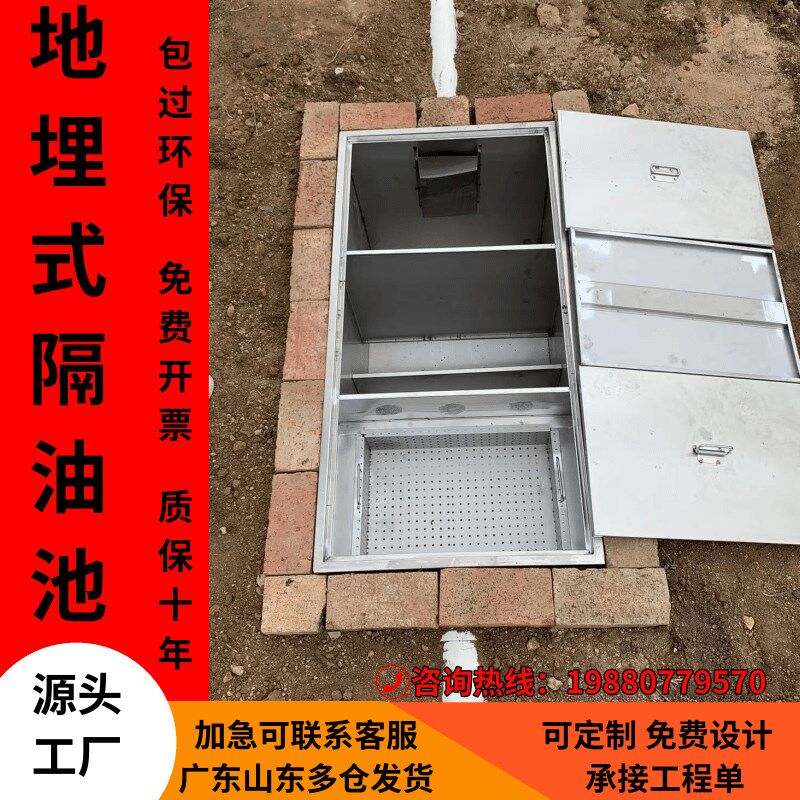 304不锈钢地埋式隔油池油水分离器餐饮厨房饭店三级沉淀池化油池