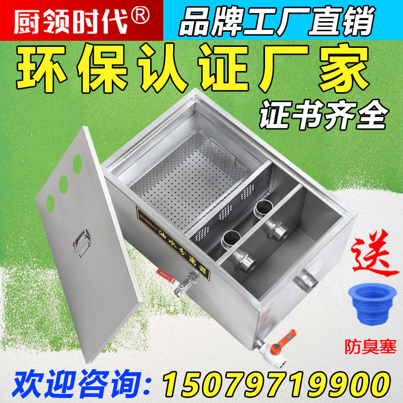 油水分离器厨房餐饮饭店商用油污水沉淀过滤不锈钢地埋隔油池带证