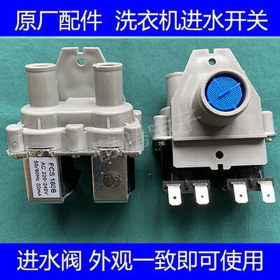 荣事达洗衣机进水阀MB5011/MB5010/RB65-503GF(S)进水开关电磁阀
