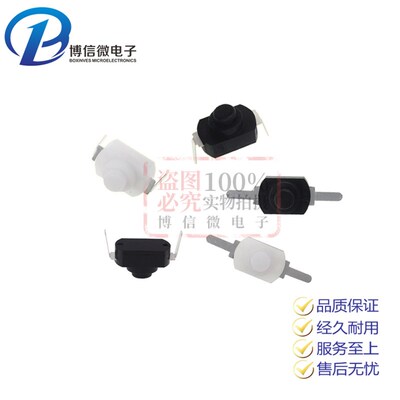 1208YD 1288BM 小号 手电筒开关2脚 15B按钮 开关手电筒控制开关