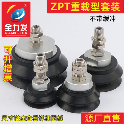 机械手吸盘真空吸盘工业ZPT40/50/63/80/100/125HN/S-A16气动吸盘