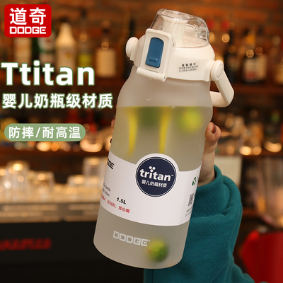 道奇2000ml大容量水杯男运动水壶户外可携式吸管杯子夏季健身太空