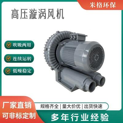 环形压鼓风QKF机除尘高吹烘干抽高压风机吹吸两用真空漩水涡气泵