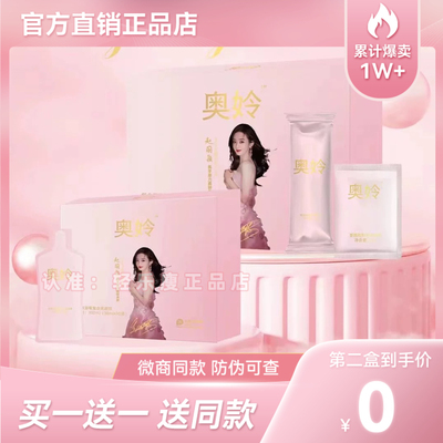 加强版初姿so奥姈仙女套盒果粉奥姈固体饮料套盒快手抖音同款
