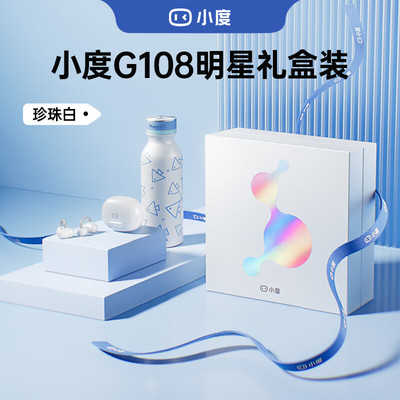【限量礼盒】G108夹耳式蓝牙耳机