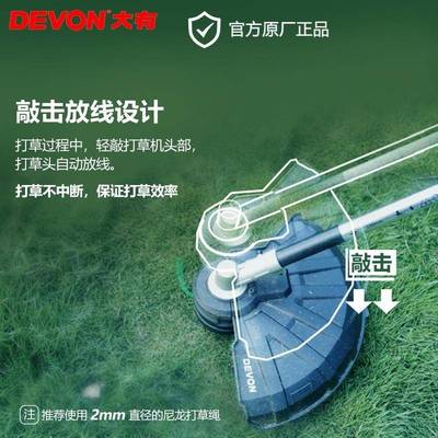 草大有20V锂无BZC刷打草机4823割灌机家小型用割机庭院草坪修电剪