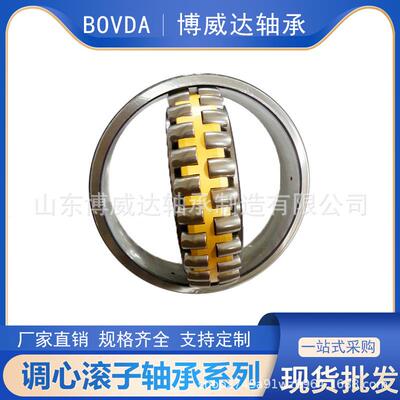 破碎机速机调滚SOR子轴承2220/MA2222/MA22624/MA减22心2/MA