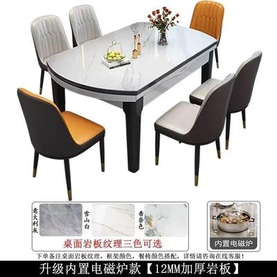意式岩板餐桌椅组合KFI可伸缩叠磁椭圆形带电餐炉桌小户折型吃饭