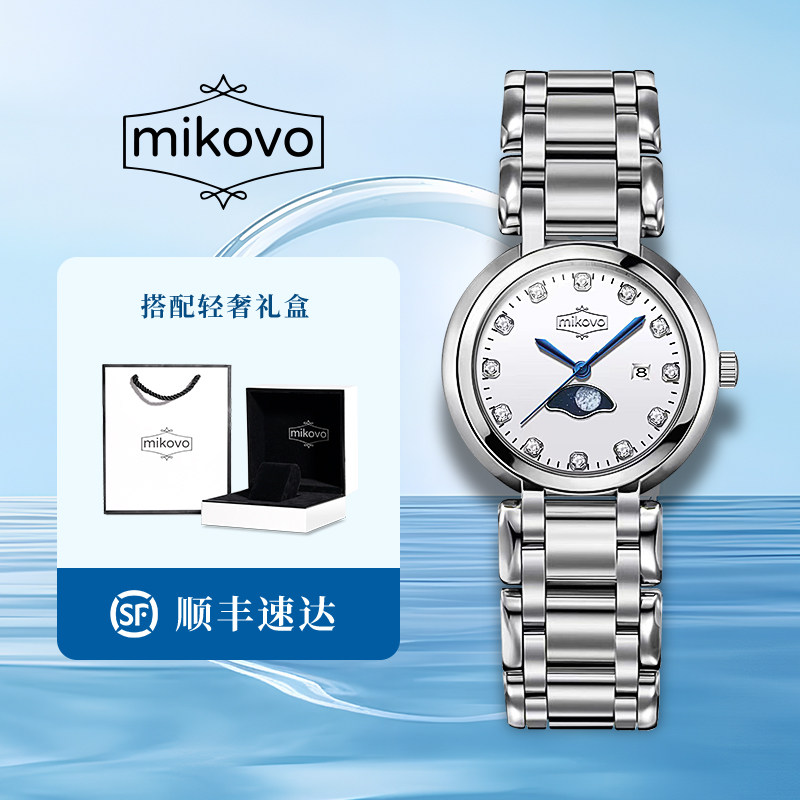 mikovo 瑞士轻奢优雅月相女款石英手表MK0001 国产腕表