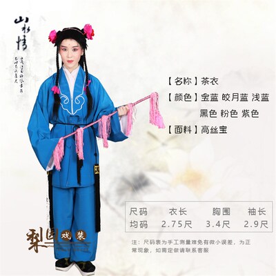 速发京剧戏曲服衣店演二小出茶装秦香莲小孩娃娃衣服书童