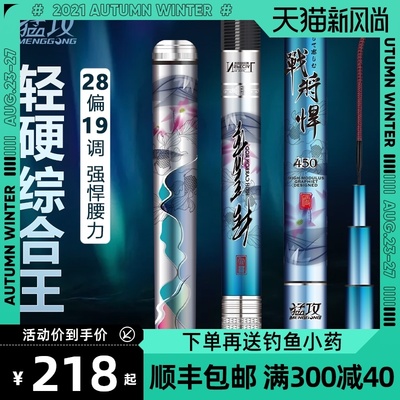 速发战将手竿超轻超调28硬钓碳素台钓杆鲫鲤手竿