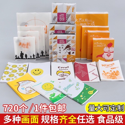 速发防油纸袋一次性小装外卖翅包袋鸡打炸鸡煎饼包吃袋手抓饼袋子