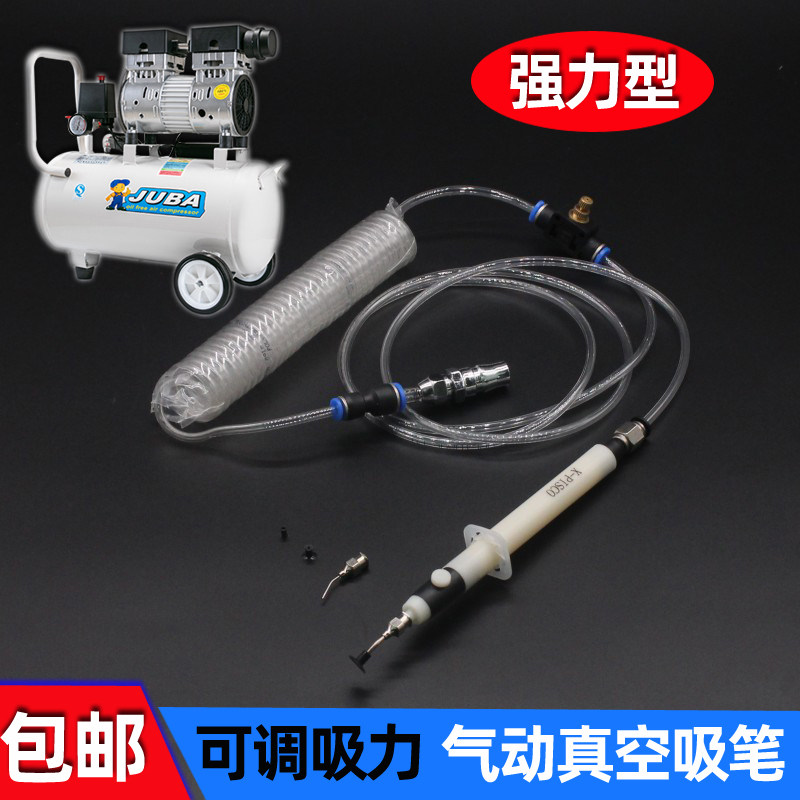 气动真空吸笔g真空贴片机空压机电动拾取器手动吸盘强力IC起拔器