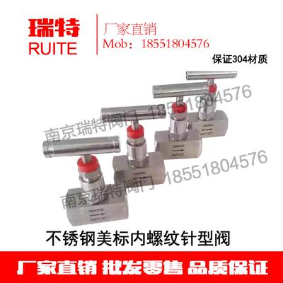 304不锈钢一字手柄针型阀/美标针型阀J13W/J11W针型阀内螺纹阀门