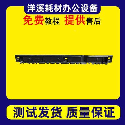 理光MPC3300 2800 4000 5000 3001 3501复印机侧门双面定位导板