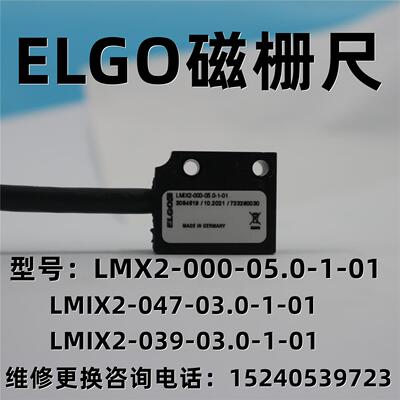 德国ELGO磁栅尺读数头LMIX2-000-05.0-1-01脉冲信号传感器047/039
