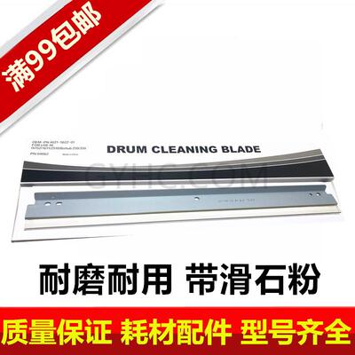 中恒柯美 美能达163 163V 152 182 162 185 184 195鼓芯 刮板