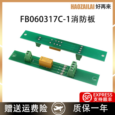 适用于蒂森电梯消防继电器现货