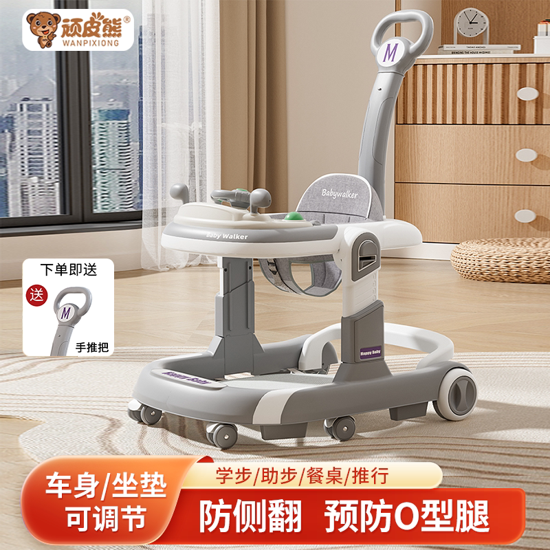 2026顽皮熊学步车防O型腿起步车可折叠可调节多功能婴儿手推助步