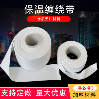特气管道四氟保温带加热带