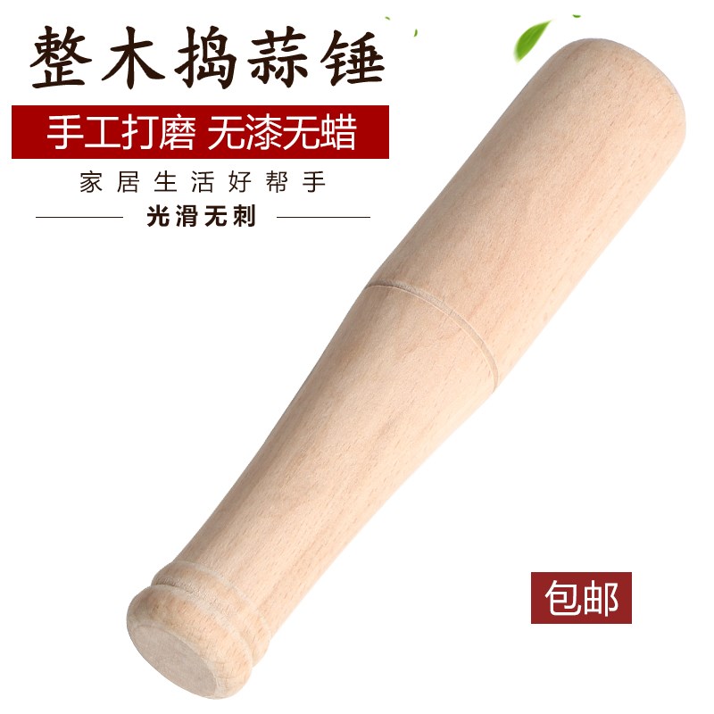 速发整木实木榉木蒜锤捣蒜器蒜泥厨雕棒捣蒜器器具蒜啾捣蒜刻其他