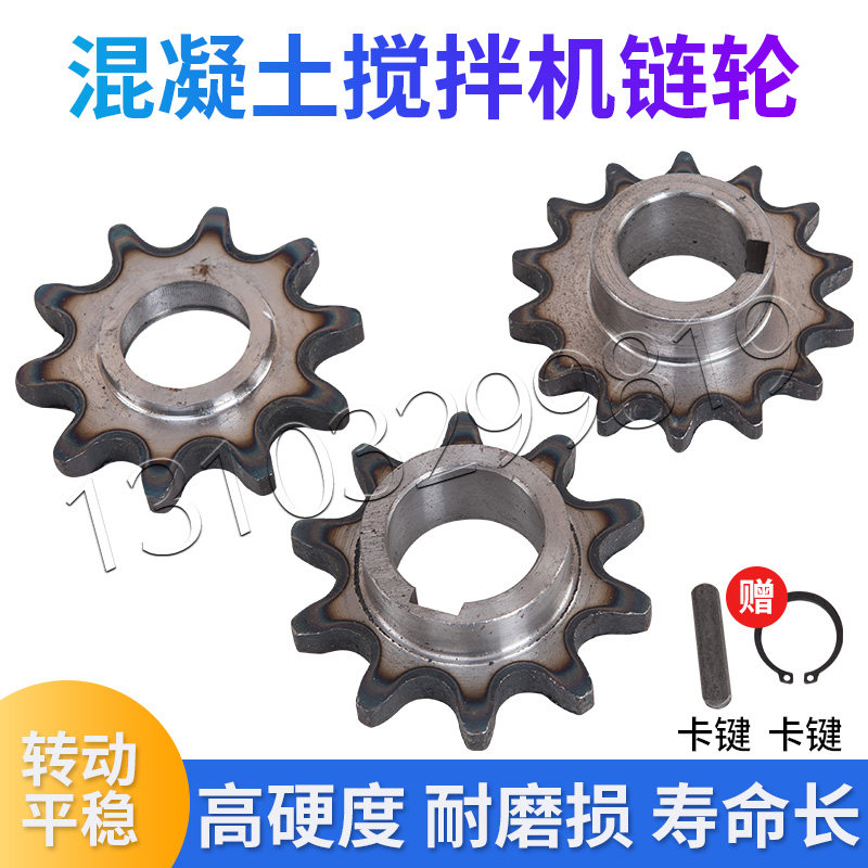 速发轮土搅拌机配件传动链轮 小滚凝搅拌机齿筒10牙链条齿轮14牙