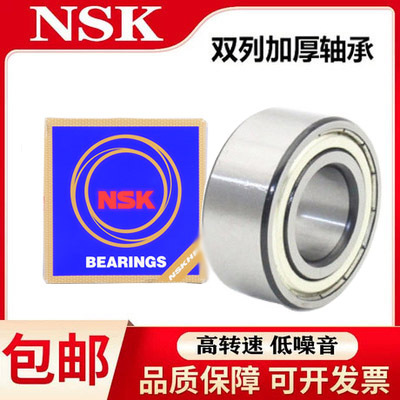 速发SK加厚轴承5200 5221 5202 520 5202 5405 5006 5207ZZ