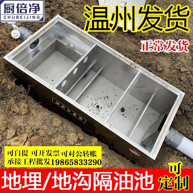 速发 地用式隔油池油水分离器商埋餐饮厨房04不锈隔地沟钢