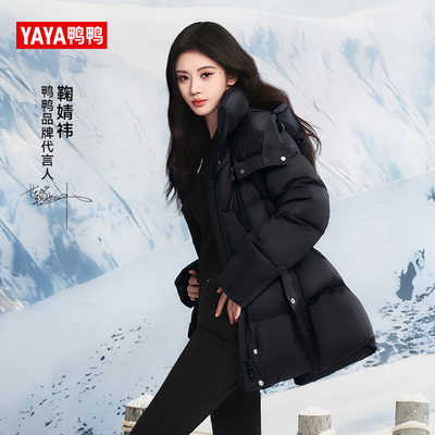 鸭鸭明星同款收腰羽绒服